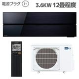12畳用（3.6kw）エアコン 通販 | ノジマオンライン