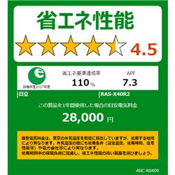HITACHI エアコン白くまくん[Xシリーズ]【14畳用/4.0KW/200V/凍結洗浄/プラズマ空清/フィルター・ファン自動お掃除/2024年モデル】 RAS-X40R2-W-ESET ...