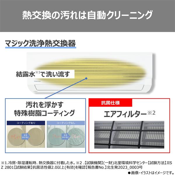 TOSHIBA エアコン[Mシリーズ]【6畳用/2.2kw/100V/2025年モデル】 RAS-U221M-W-ESET | ノジマオンライン