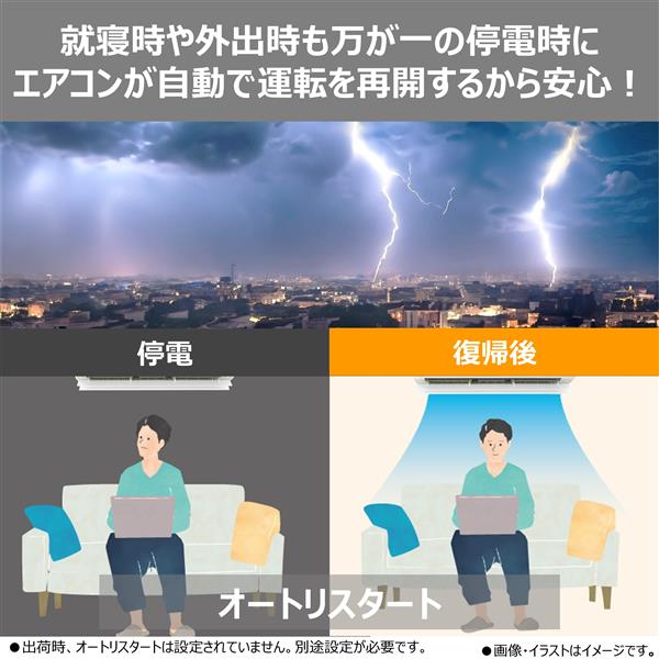 TOSHIBA エアコン[Mシリーズ]【6畳用/2.2kw/100V/2025年モデル】 RAS-U221M-W-ESET | ノジマオンライン