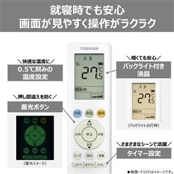 TOSHIBA エアコン[Mシリーズ]【6畳用/2.2kw/100V/2025年モデル】 RAS-U221M-W-ESET | ノジマオンライン