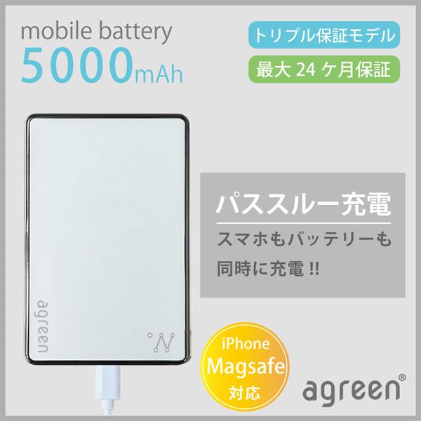 agreen Magsafe対応薄型モバイルバッテリー 5000mAh 厚さ6.9mm ブラック JMB-THN50-BK | ノジマオンライン