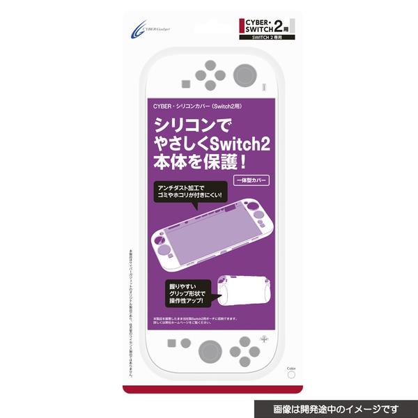 CYBER Gadget CY-S2SC-WH 【Switch2】 CYBER・シリコンカバー CYBER Gadget CY-S2SC-WH 【Switch2】 CYBER・シリコンカバー