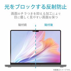 ELECOM 液晶保護フィルム MacBook Pro 14インチ (2021年モデル) 反射防止 ブルーライトカット 指紋防止 抗菌 EF-MBP1421FLST | ノジマオンライン