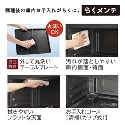 日立 過熱水蒸気オーブンレンジ ヘルシーシェフ【31L/ブラック】 MRO-S8D-K | ノジマオンライン