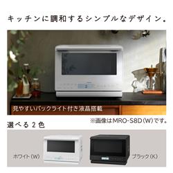 日立 過熱水蒸気オーブンレンジ ヘルシーシェフ【31L/ブラック】 MRO-S8D-K | ノジマオンライン