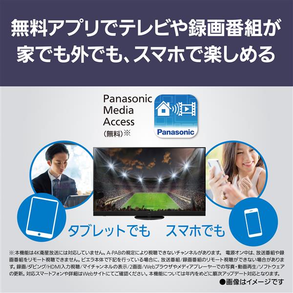 Panasonic TV-55Z95A 4K有機ELテレビ VIERA(ビエラ)【55V型 Panasonic TV-55Z95A 4K有機ELテレビ VIERA(ビエラ)【55V型