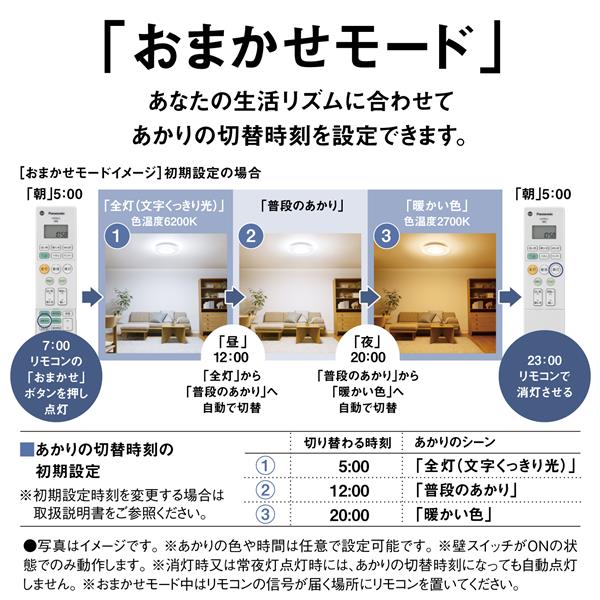 Panasonic LEDシーリングライト パネルシリーズ 10畳用 調光調色 丸型