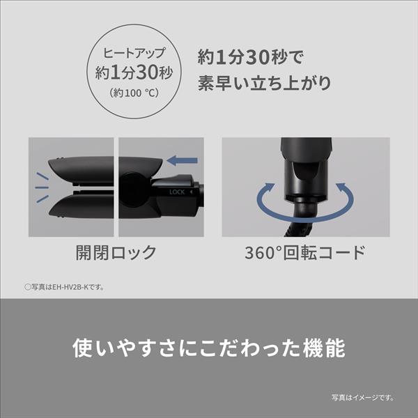 Panasonic EH-HV2B-W コンパクトストレートアイロン[コンパクト Panasonic EH-HV2B-W コンパクトストレートアイロン[コンパクト