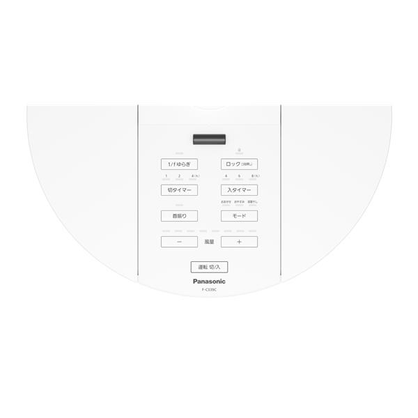 Panasonic DCリビング扇風機 F-C339C-W | ノジマオンライン