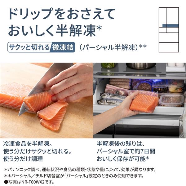 Panasonic 冷蔵庫 5ドア 左開き 457L 野菜室が真ん中 ヘアライン