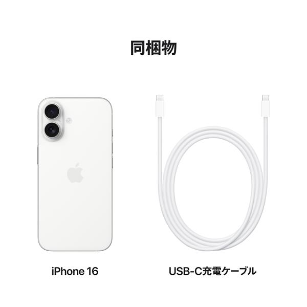 Apple MYE33J-A iPhone 16 512GB ホワイト | ノジマオンライン Apple MYE33J-A iPhone 16 512GB ホワイト | ノジマオンライン