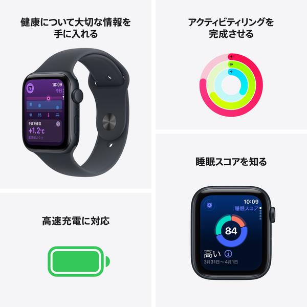 Apple Apple Watch SE 3（GPSモデル）- 44mmミッドナイトアルミニウム
