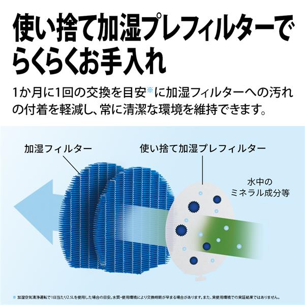 SHARP KI-TX70-W 加湿空気清浄機 空清31畳・加湿21畳 プラズマ SHARP KI-TX70-W 加湿空気清浄機 空清31畳・加湿21畳 プラズマ