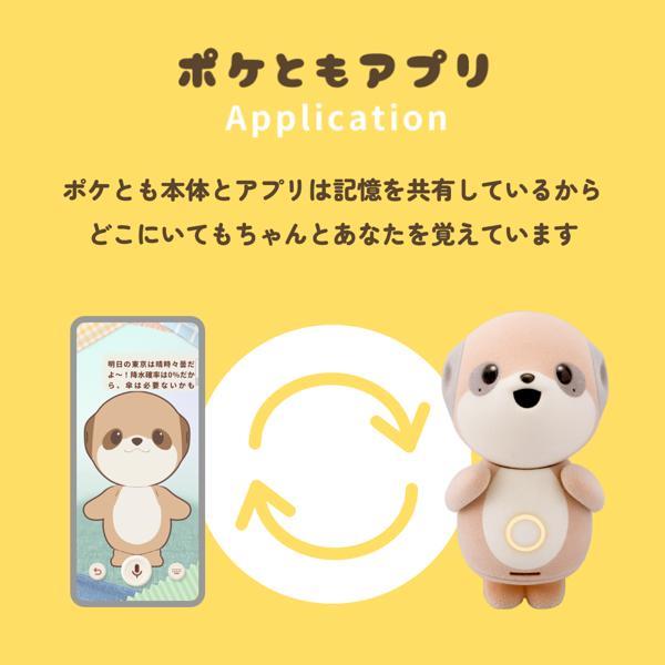 SHARP コンパニオンロボット ポケとも[対話AIを搭載したコンパニオンロボット] SR-C01M-W | ノジマオンライン