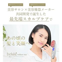 ビューティフルエンジェル 綺麗堂 美ルル ブリリアントヘアー