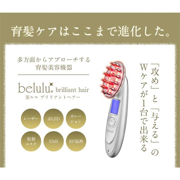 ビューティフルエンジェル 綺麗堂 美ルル ブリリアントヘアー