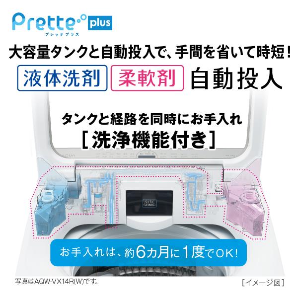 AQUA AQW-VX10R-W 全自動洗濯機 Prette plus [洗濯10kg/ホワイト AQUA AQW-VX10R-W 全自動洗濯機 Prette plus [洗濯10kg/ホワイト
