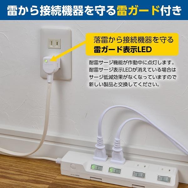 ELPA 電源タップ 4個口 2m 耐雷 WLK-R42SW | ノジマオンライン