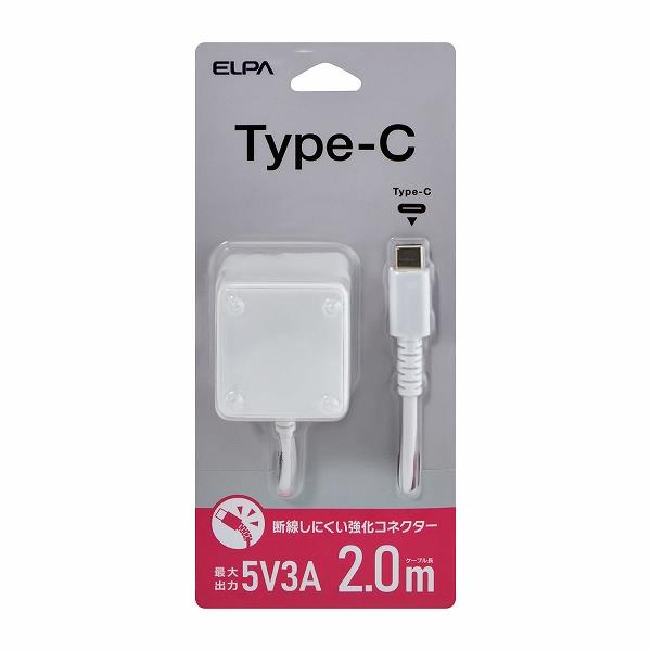ELPA USB充電器/2m/ホワイト CHCR-N20WH | ノジマオンライン