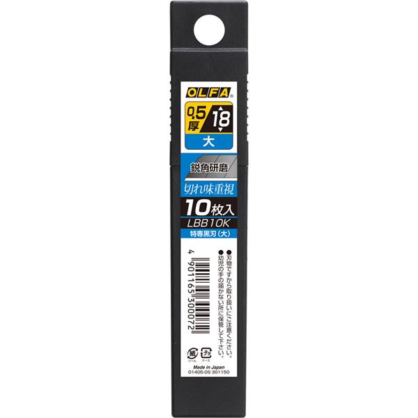 OLFA LBB10K 特専黒刃大10枚入プラケース | ノジマオンライン