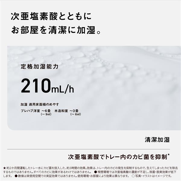 Panasonic 次亜塩素酸 空間除菌脱臭機 ziaino（ジアイーノ）【適用畳数