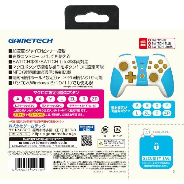 【Switch】 HGワイヤレスバトルパッドターボProSW オフホワイト×スカイブルー | ノジマオンライン