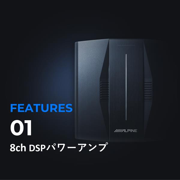ALPINE 【ハイエース専用】OPTM サウンドシステム OPTM8-HI | ノジマオンライン