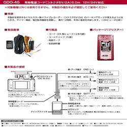 セルスター 電源コード 【コネクタ/5V/2A/5.0m】 GDO-45 | ノジマオンライン