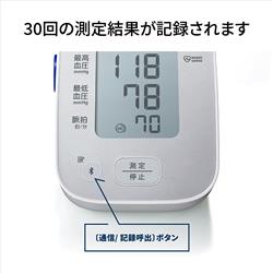 オムロン 上腕式血圧計【オムロンコネクト対応/簡単測定/腕帯フィットカフ/カフぴったり巻きチェック】 HCR-7308T2 | ノジマオンライン