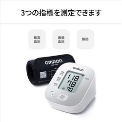 オムロン 上腕式血圧計【オムロンコネクト対応/簡単測定/腕帯フィットカフ/カフぴったり巻きチェック】 HCR-7308T2 | ノジマオンライン