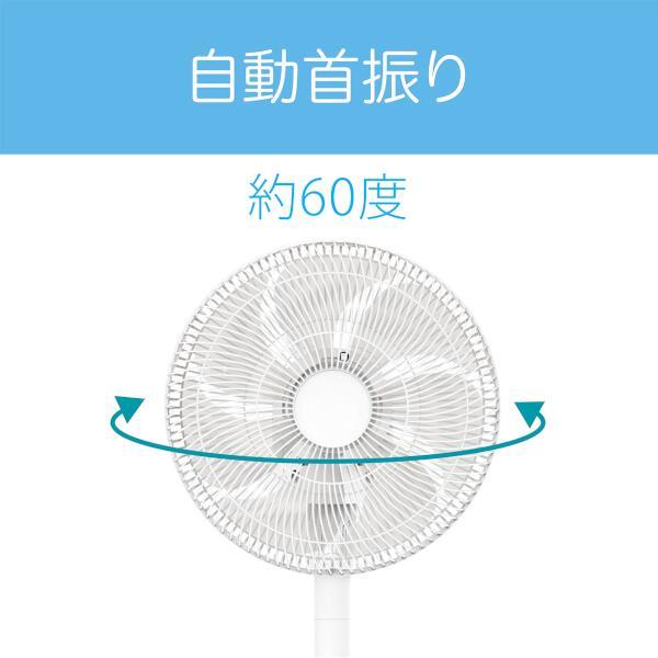 コイズミ リビング扇風機【DCモーター/自動首振り/風量8段階/リモコン】 KLF30243W | ノジマオンライン