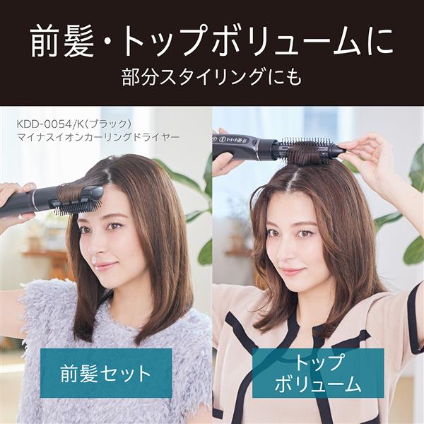コイズミ マイナスイオンカーリングドライヤー KDD0054K | ノジマ
