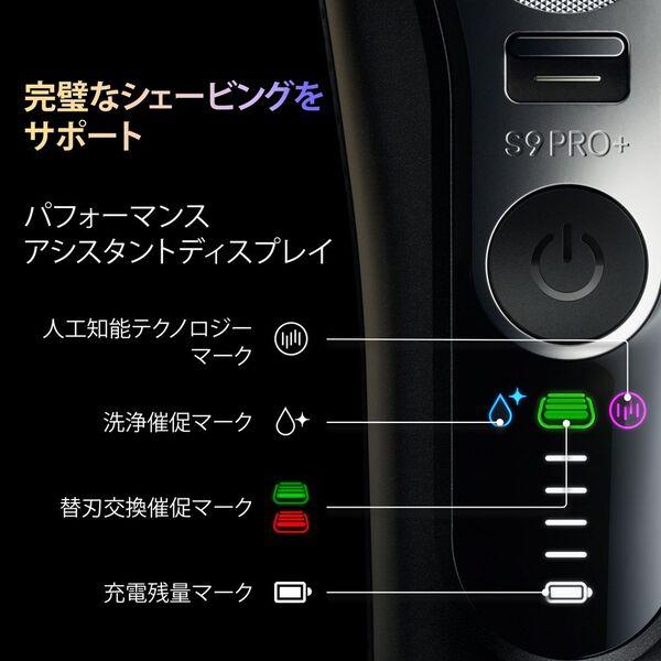 BRAUN メンズシェーバー シリーズ9 Pro+ 4枚刃 洗浄器付き マット