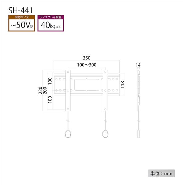 HAYAMI SH-441 壁掛け金具[~50V型対応/ワンタッチロックタイプ HAYAMI SH-441 壁掛け金具[~50V型対応/ワンタッチロックタイプ