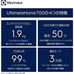 Electrolux EFP71523 軽量コードレス掃除機 UltimateHome 700 Electrolux EFP71523 軽量コードレス掃除機 UltimateHome 700