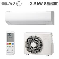 HITACHI エアコン白くまくん Wシリーズ【8畳用/2.5KW/凍結洗浄/フィルター・ファン自動お掃除/2024年モデル】 RAS-W25R-W-ESET | ノジマオンライン