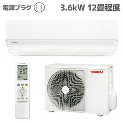 TOSHIBA エアコン[Mシリーズ]【12畳用/3.6kw/100V/2025年モデル】 RAS-U361M-W-ESET | ノジマオンライン