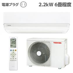 TOSHIBA エアコン[Mシリーズ]【6畳用/2.2kw/100V/2025年モデル】 RAS-U221M-W-ESET | ノジマオンライン