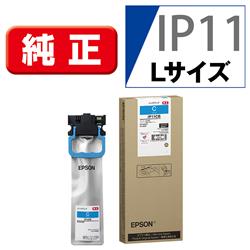 EPSON 純正インクパック【Lサイズ/シアン】 IP11CB | ノジマオンライン