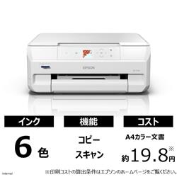 EPSON A4カラー複合機 [6色染料/ホワイト] EP-717A | ノジマオンライン