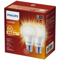 PHILIPS LED電球 [60W/E26/2個セット/電球色/広配光] LDA7L-G-E-K-2P | ノジマオンライン